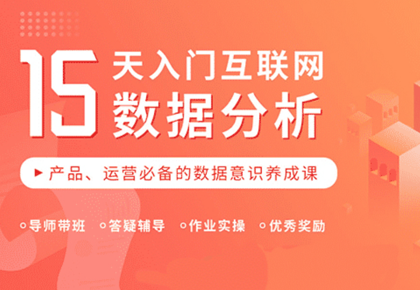 数据分析 学满屋 